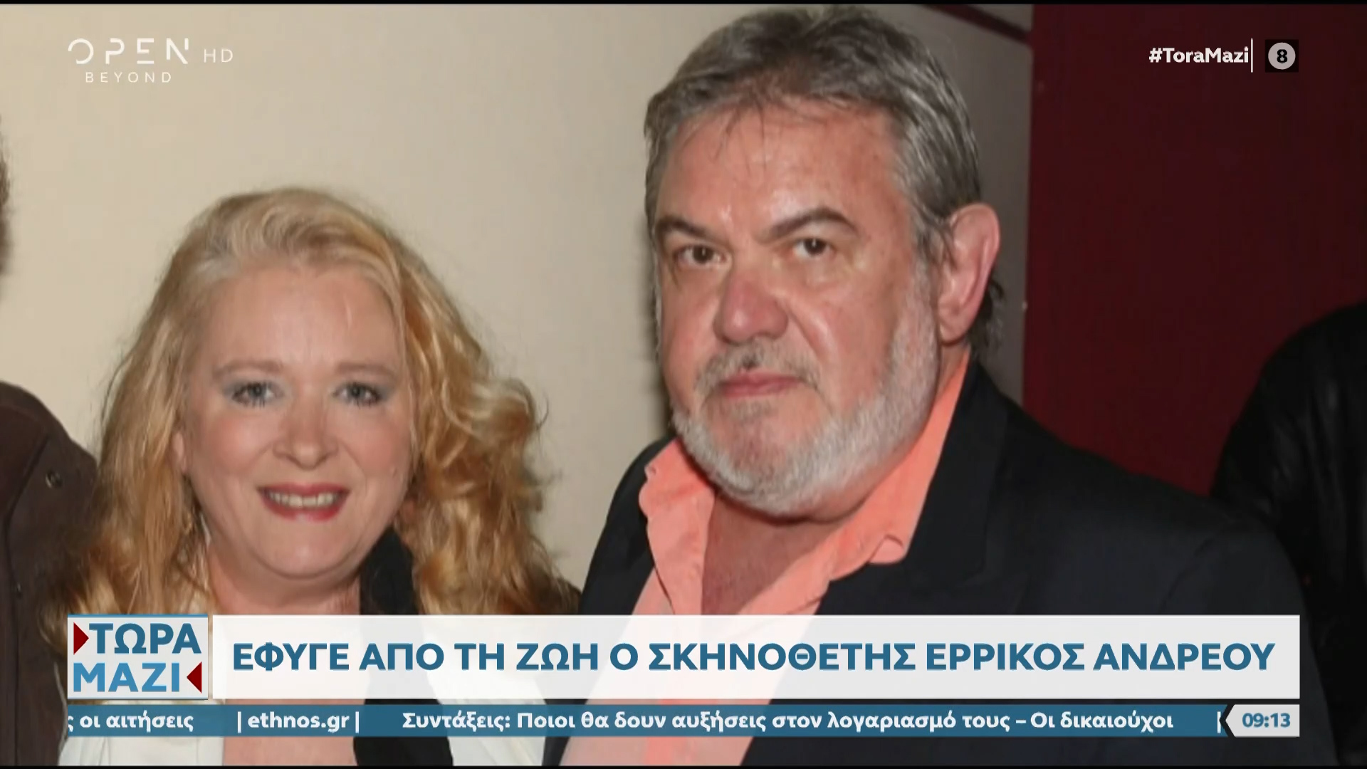 Πέθανε ο σκηνοθέτης Ερρίκος Ανδρέου | OPEN TV