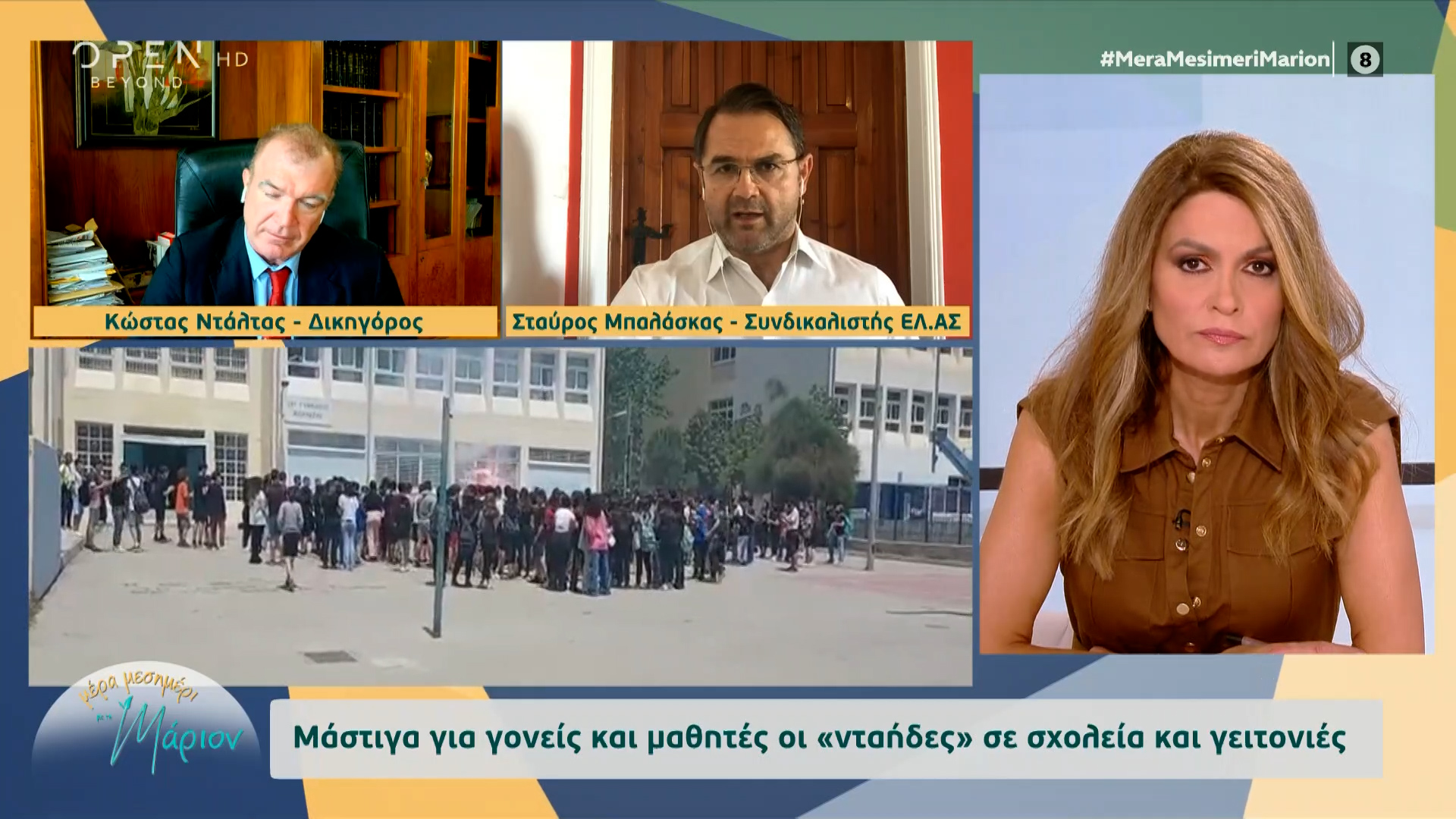 Μπαλάσκας και Ντάλτας για τον ρόλο της αστυνομίας και των διδασκόντων ...