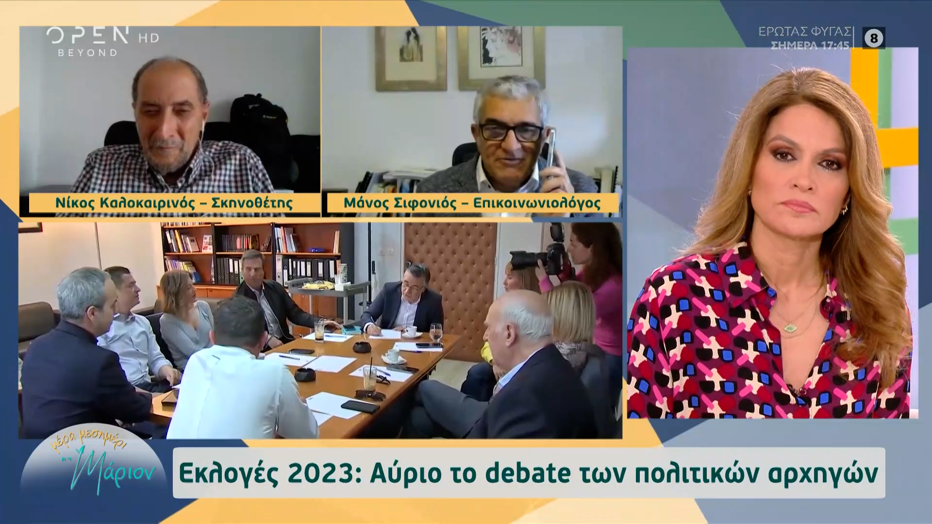 Μ. Σιφονιός και Ν. Καλοκαιρινός για το debate, τα πλάνα και τα «ειδικά ...