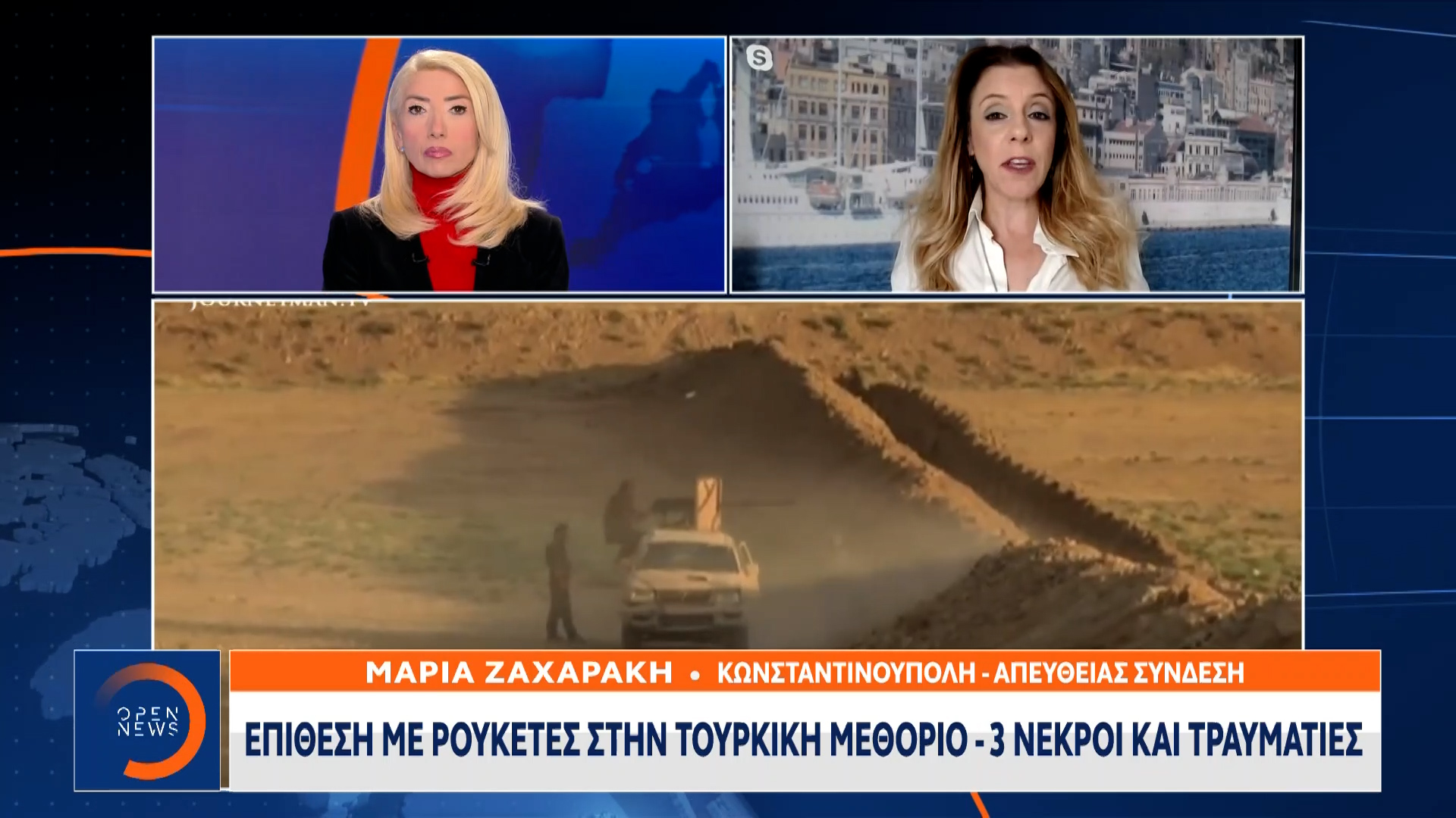 Χερσαία επιχείρηση κατά Κούρδων στη Συρία προανήγγειλε ο Ερντογάν | OPEN TV