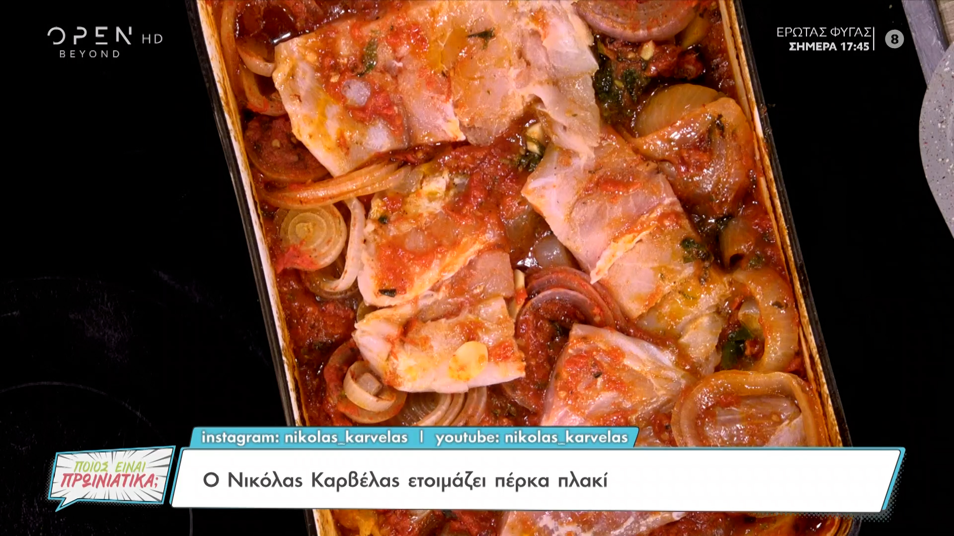 Συνταγή για πέρκα πλακί από τον Νικόλα Καρβέλα | OPEN TV