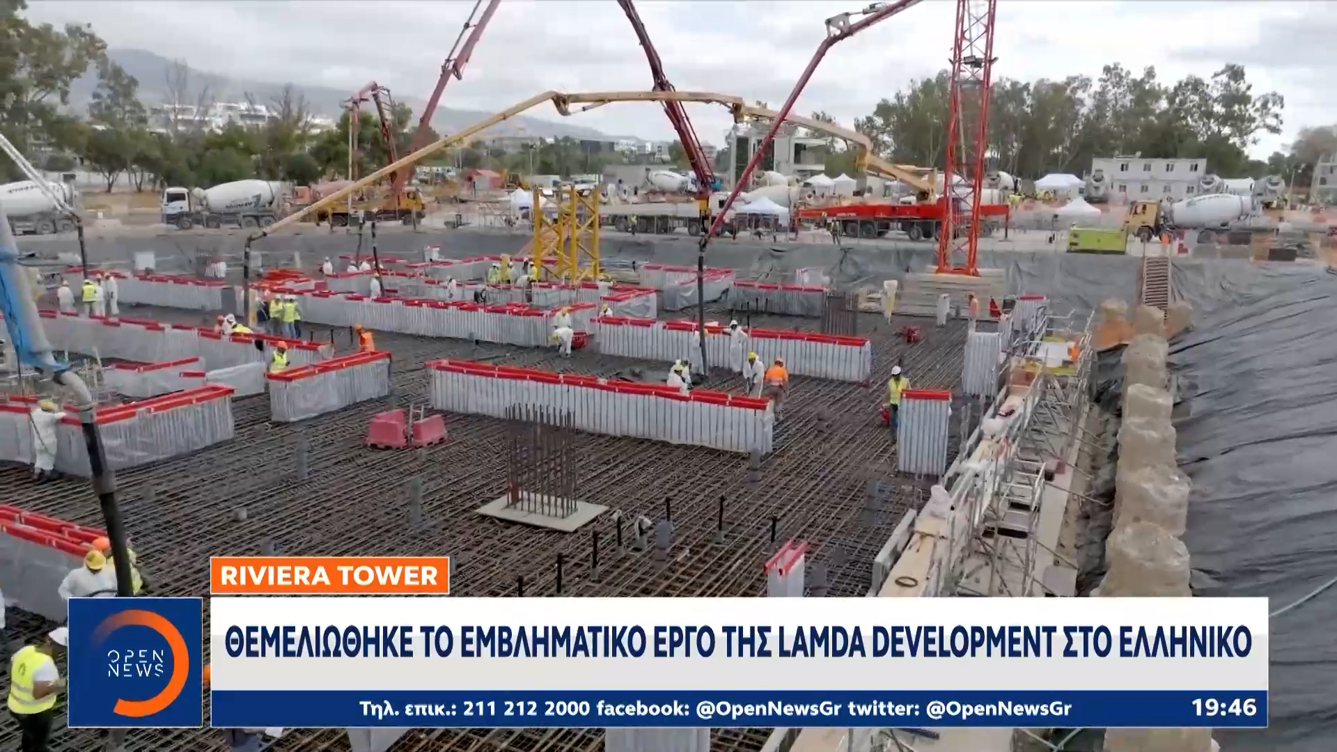 Riviera Tower: Θεμελιώθηκε το εμβληματικό έργο της Lamda Development στο Ελληνικό | OPEN TV