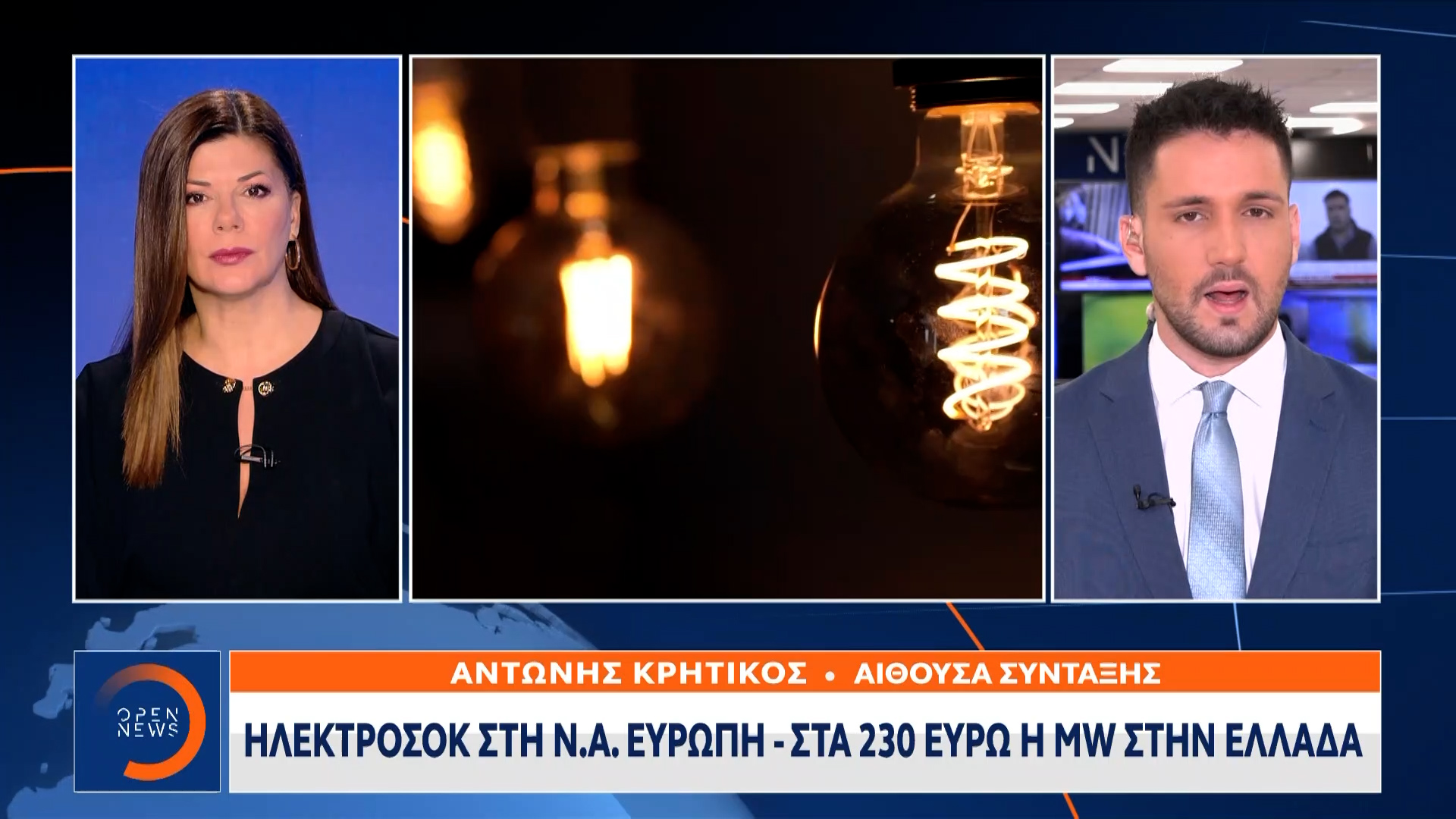 Ηλεκτροσοκ στη νοτιοανατολική Ευρώπη: Στα 230 ευρώ η χονδρική τιμή του ...