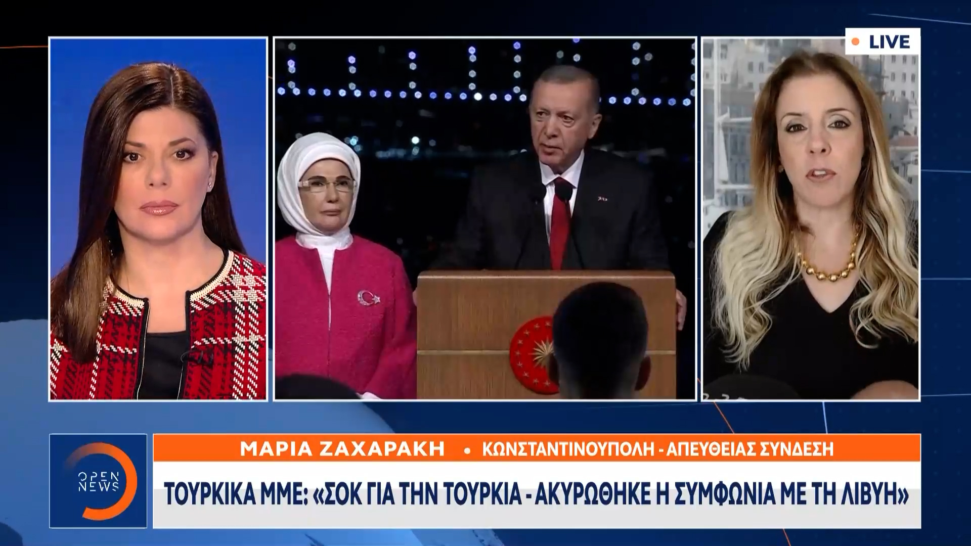 Τουρκικά ΜΜΕ: «Σοκ» για την Τουρκία – Ακυρώθηκε η συμφωνία με τη Λιβύη ...
