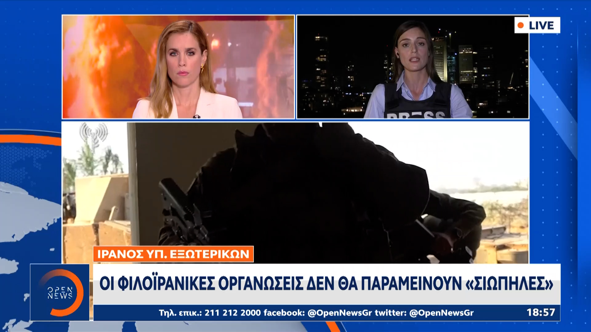 Ανέλαβαν την ευθύνη για την επίθεση στο Ισραήλ οι αντάρτες Χούθι | OPEN TV