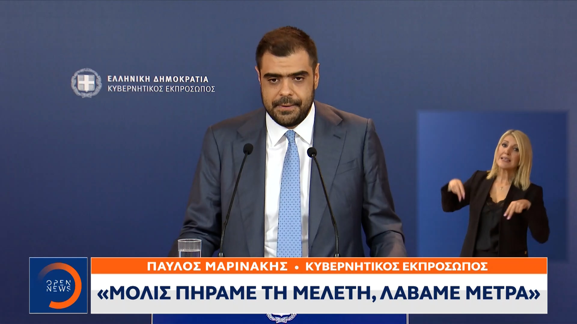 Παύλος Μαρινάκης για ΟΑΚΑ: Μόλις πήραμε τη μελέτη, λάβαμε μέτρα | OPEN TV