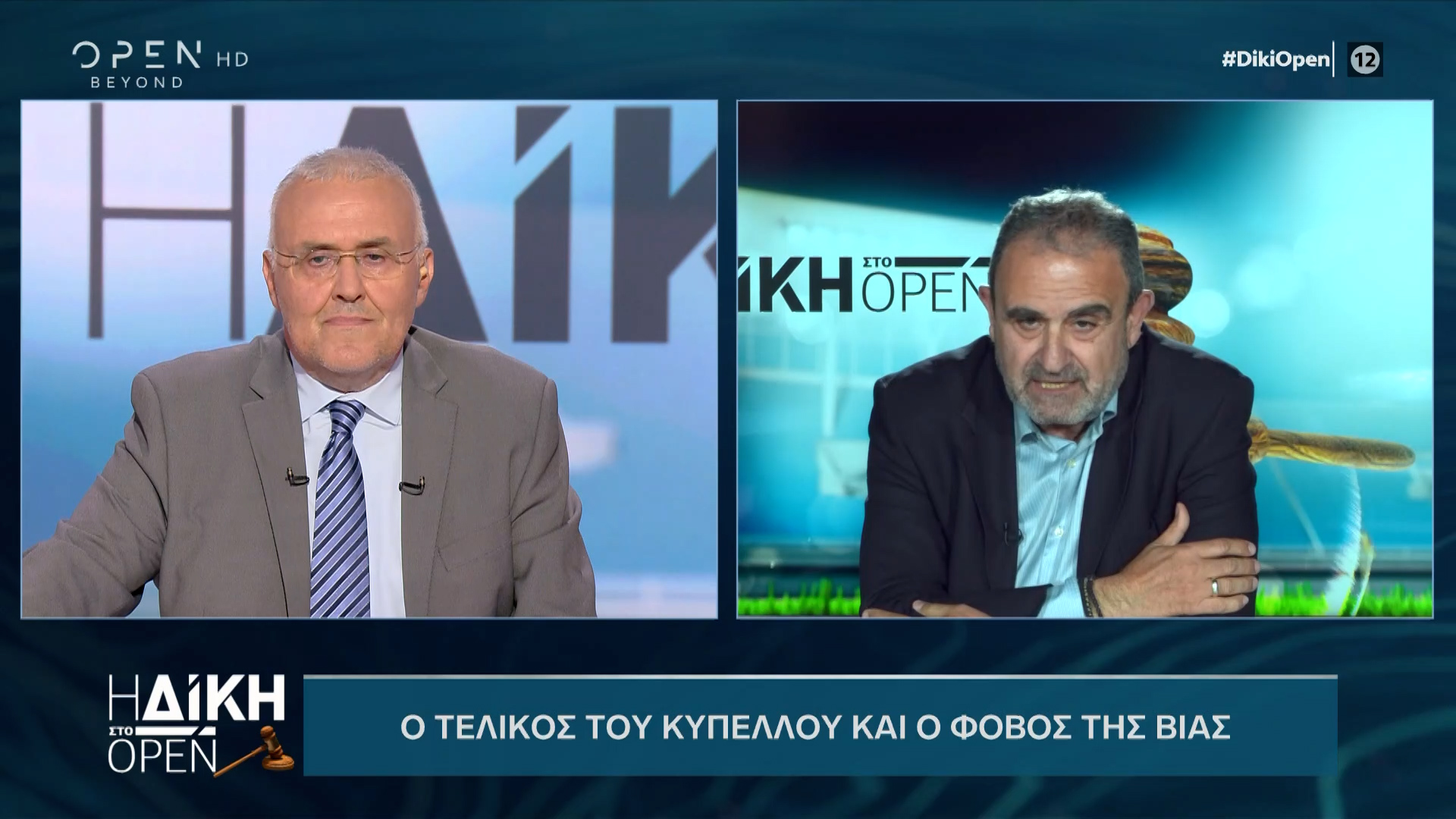 Ο τελικός του κυπέλλου και ο φόβος της βίας | OPEN TV