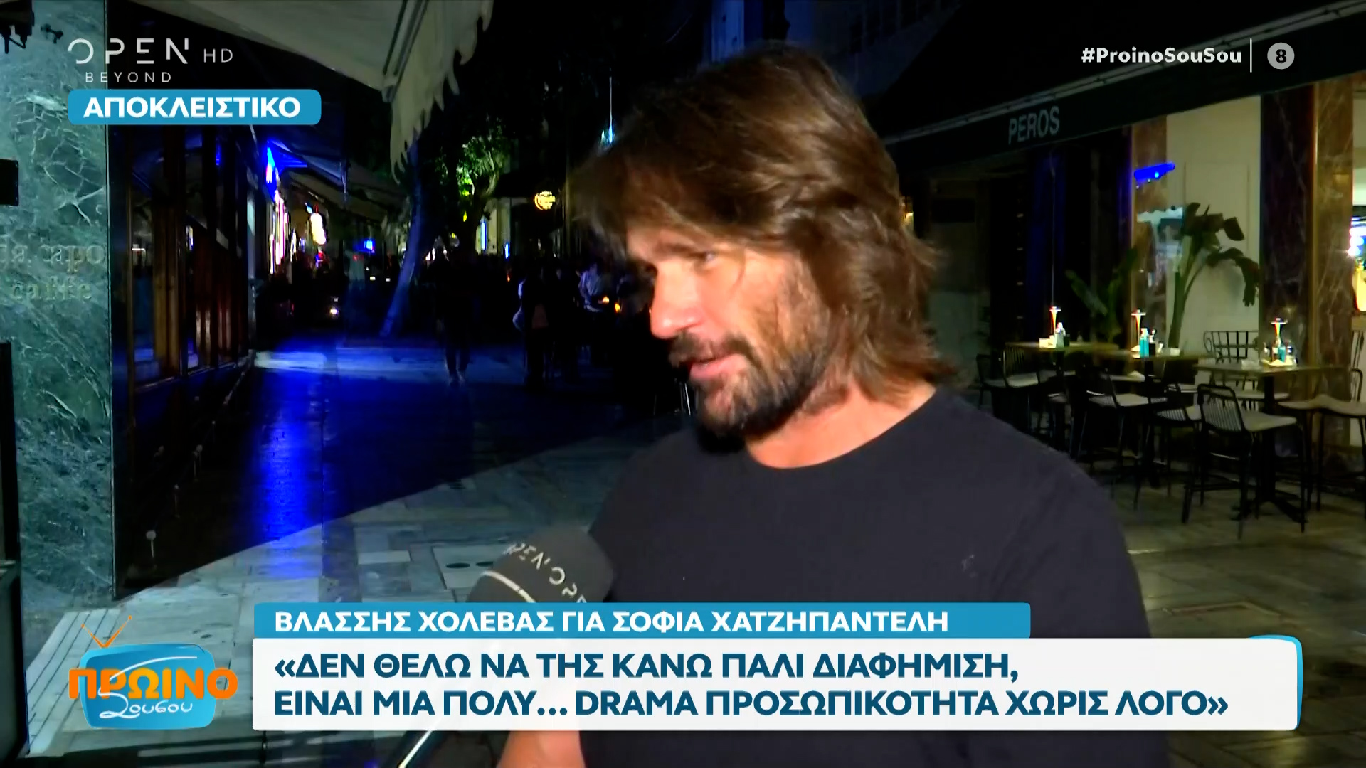 Χολέβας, Μέγκι Ντρίο, Καμπουρέλη και Φωτιάδη στο Πρωινό ΣουΣου | OPEN TV