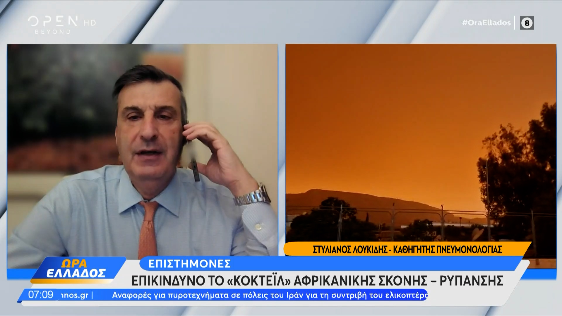 Επικίνδυνο το «κοκτέιλ» αφρικανικής σκόνης και ρύπανσης – Το σχόλιο του ...