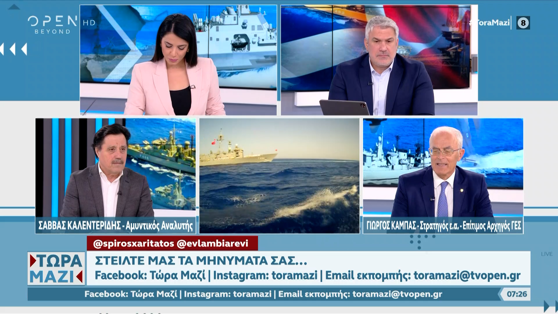 Καλεντερίδης και Καμπάς για τα ελληνοτουρκικά | OPEN TV