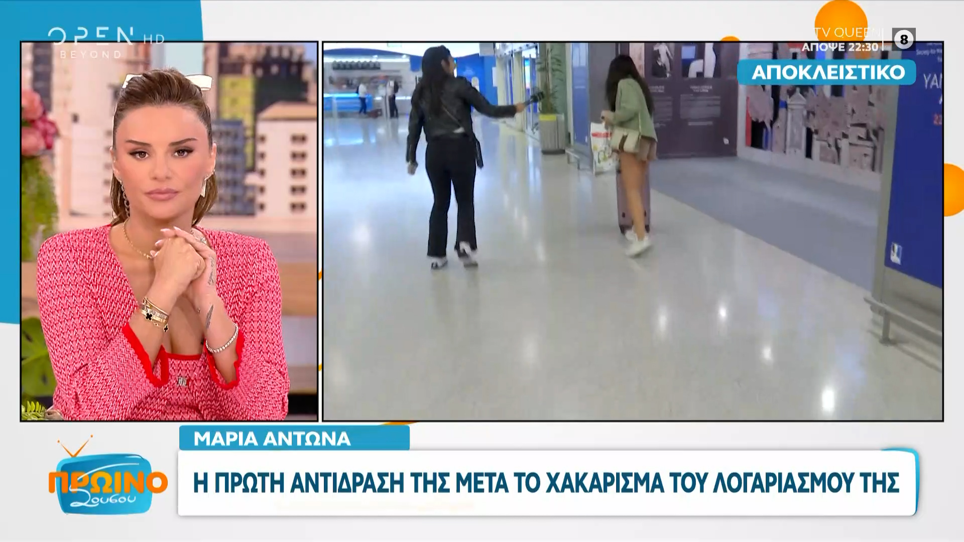 Μαρία Αντωνά: Η πρώτη αντίδρασή της μετά το χακάρισμα του λογαριασμού ...