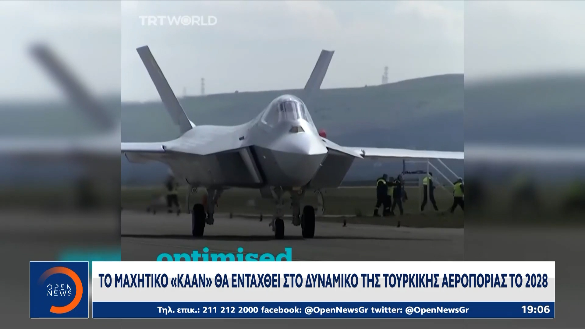 Το μαχητικό «ΚΑΑΝ» θα ενταχθεί στο δυναμικό της τουρκικής αεροπορίας ...