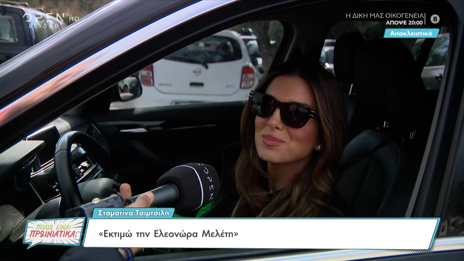 Σταματίνα Τσιμτσιλή: Την Ελεονώρα Μελέτη την εκτιμώ πάρα πολύ | OPEN TV
