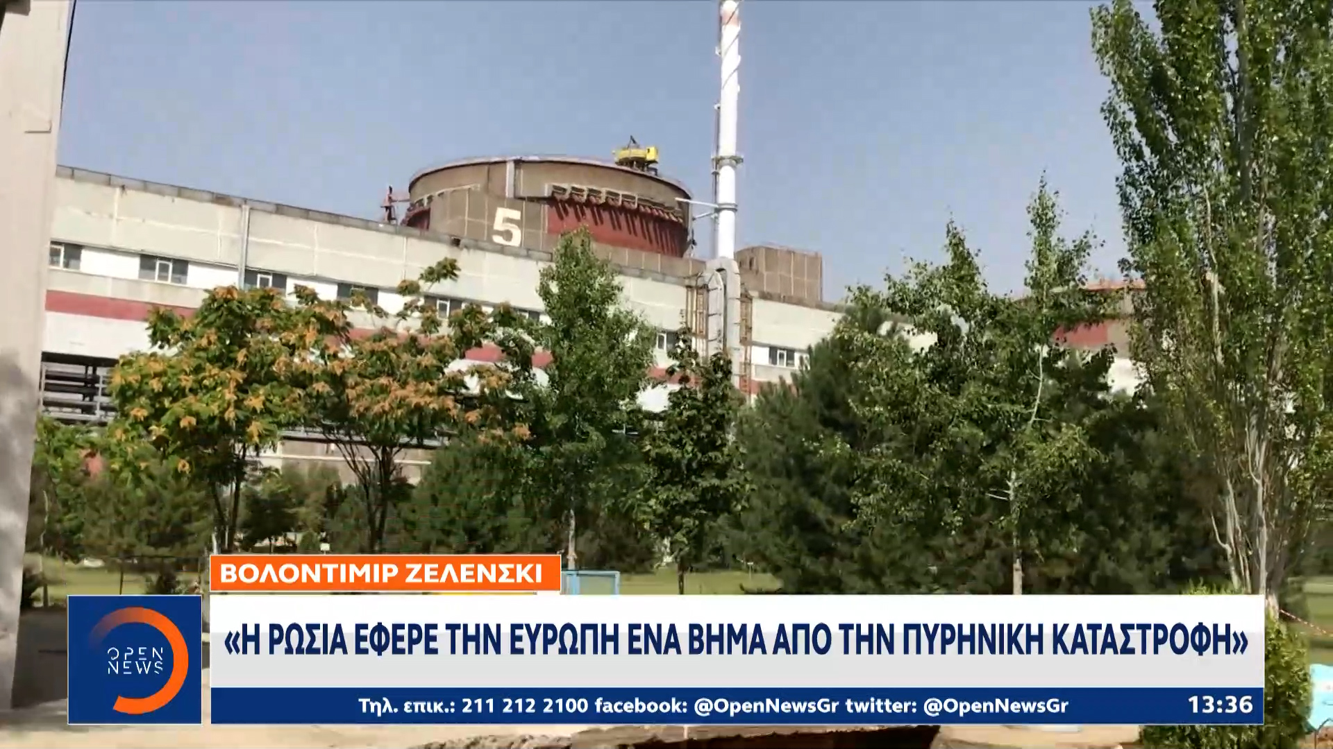 Ζελένσκι: Η Ρωσία έφερε την Ευρώπη ένα βήμα από την πυρηνική καταστροφή ...