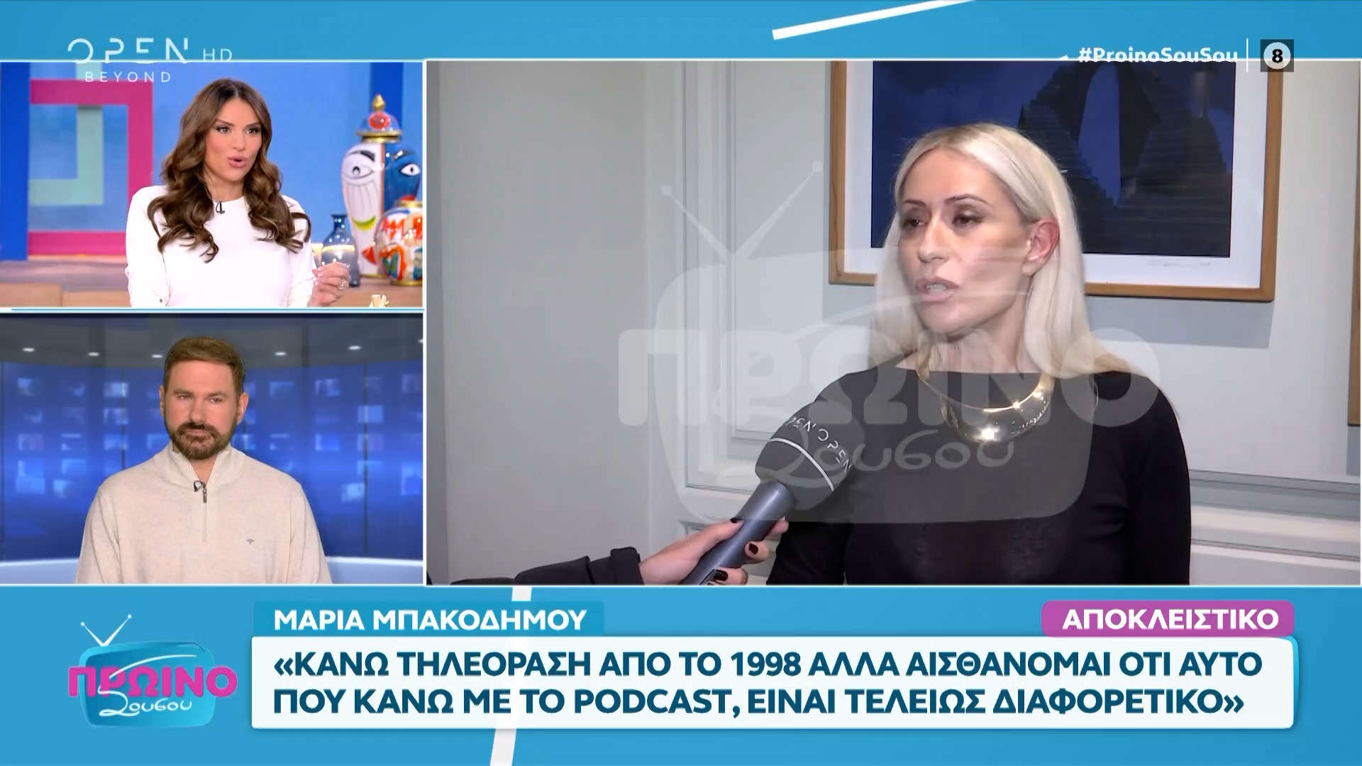 Μαρία Μπακοδήμου: Μιλάει για την ενδεχόμενη τηλεοπτική επιστροφή της ...