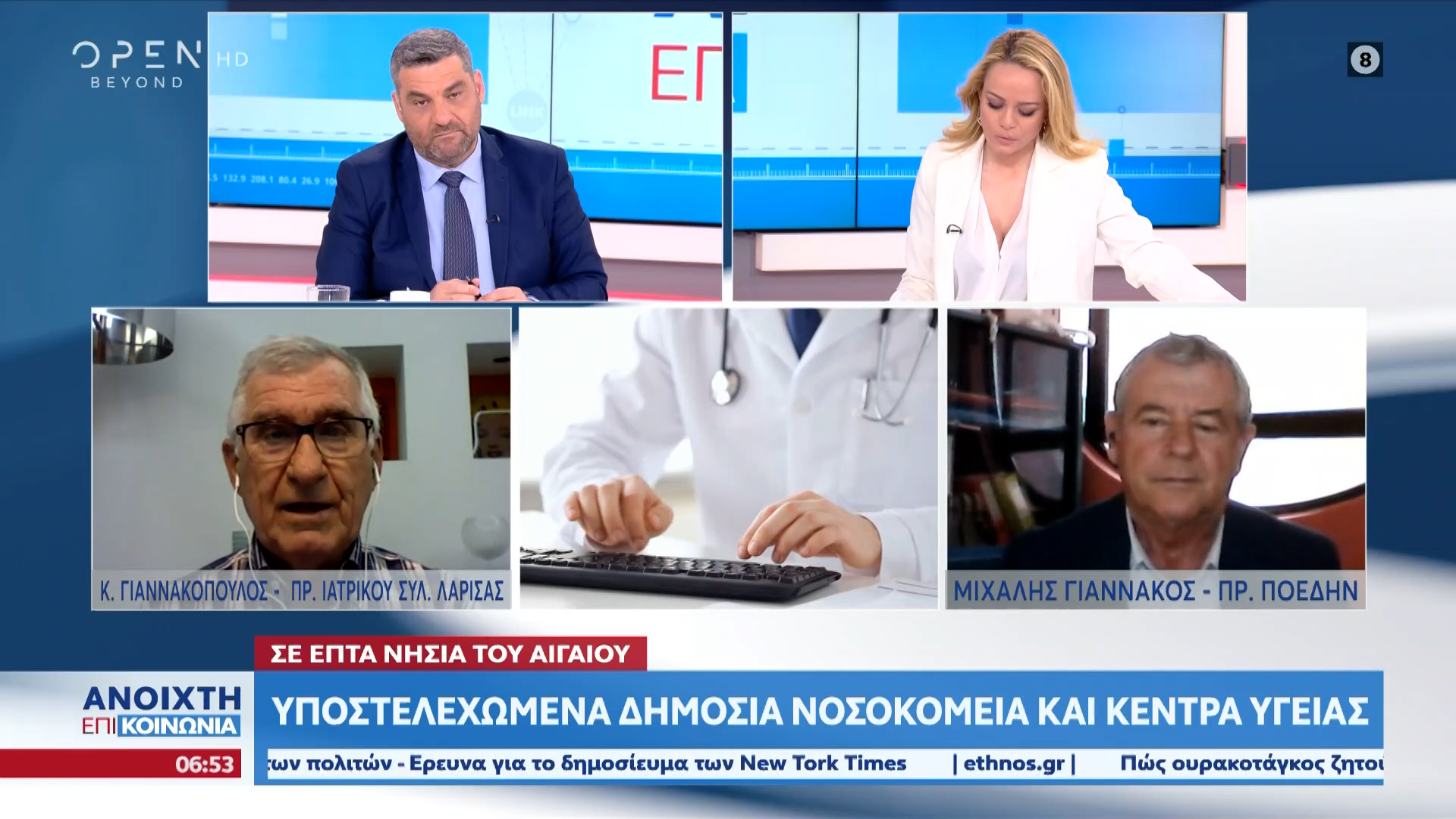 Ο πρ. ΠΟΕΔΗΝ για την έλλειψη αναισθησιολόγου στο νοσοκομείο της Λήμνου ...