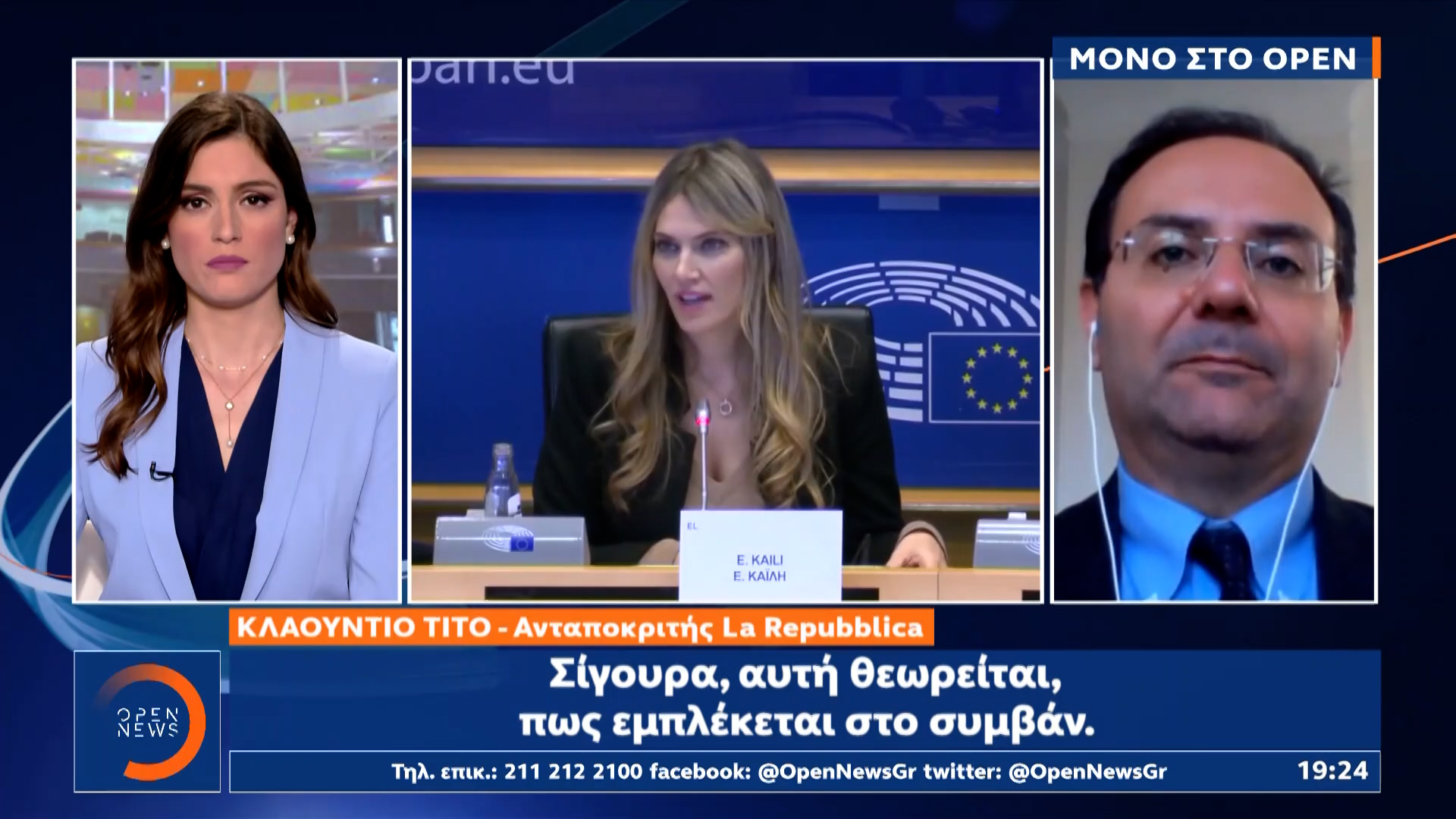 Ανταποκριτής της La Repubblica στο OPEN: Η Καϊλή σίγουρα θεωρείται πως ...