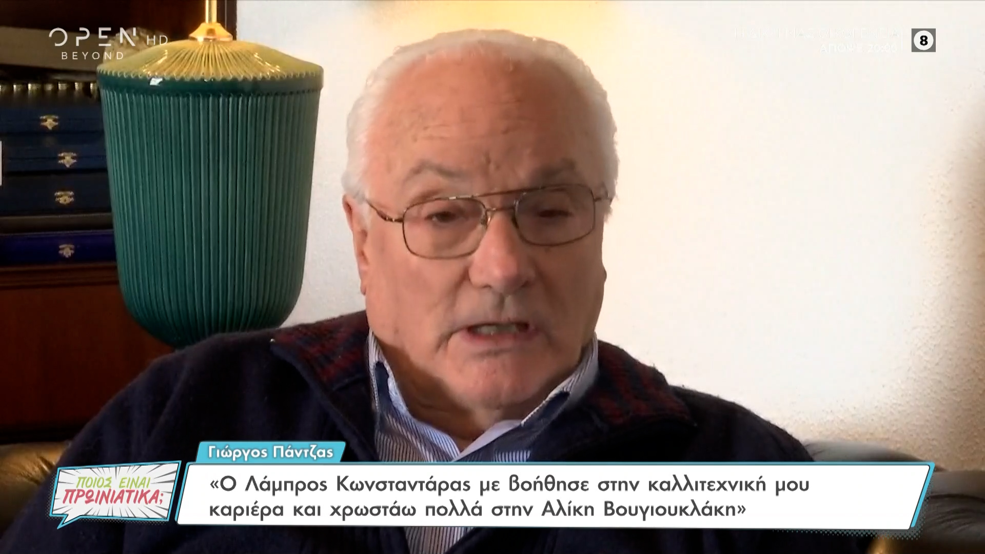 Γ. Πάντζας: Ο Κωνσταντάρας με βοήθησε στην καλλιτεχνική μου καριέρα και ...