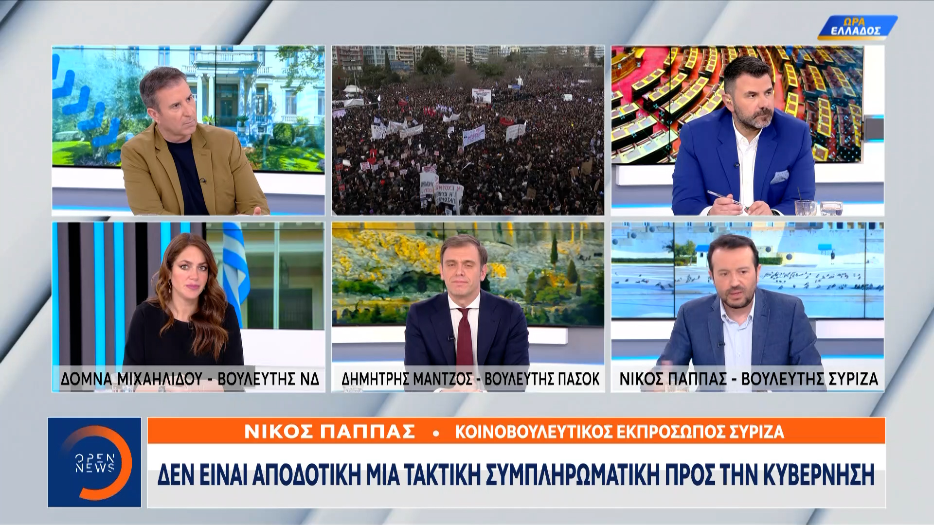 Πολιτικές αναταράξεις από τις δημοσκοπικές ανατροπές | OPEN TV