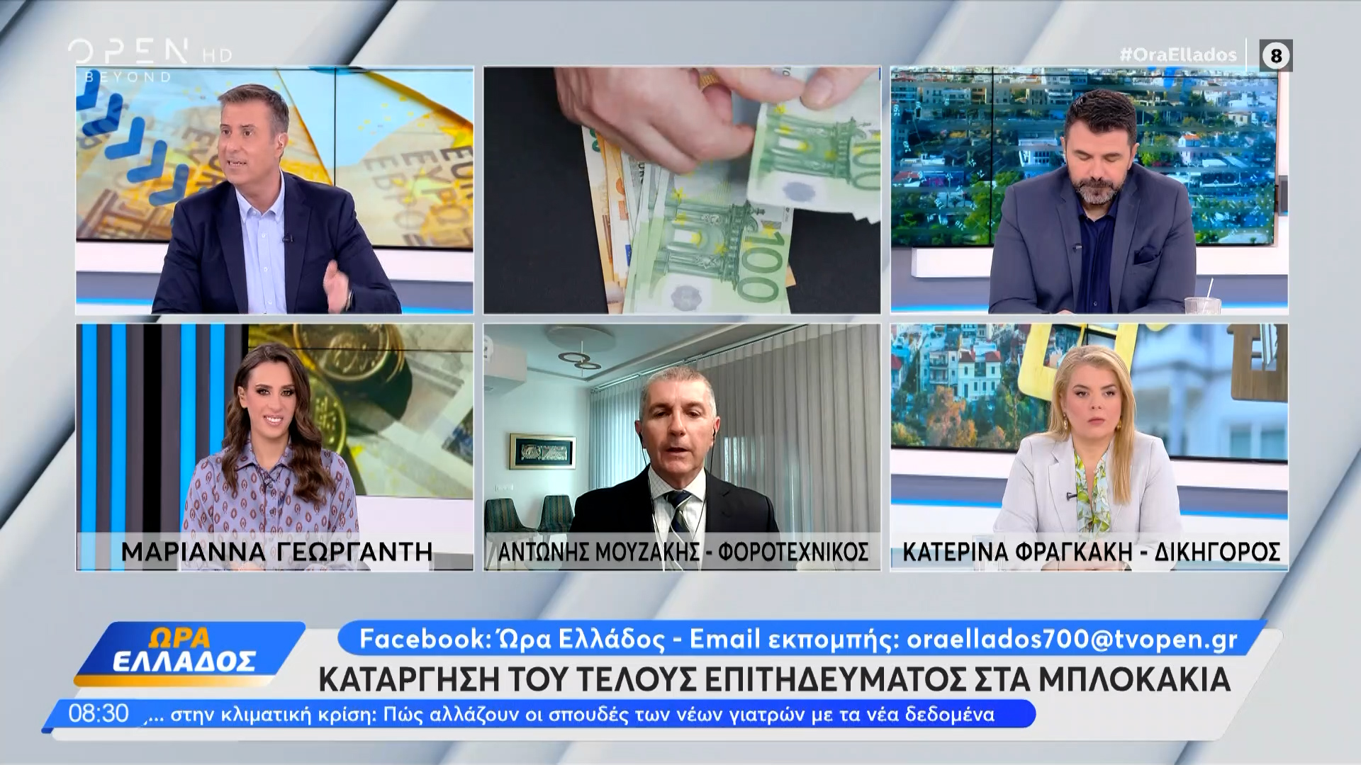 Τι γίνεται με το τέλος επιτηδεύματος στους ελεύθερους επαγγελματίες ...