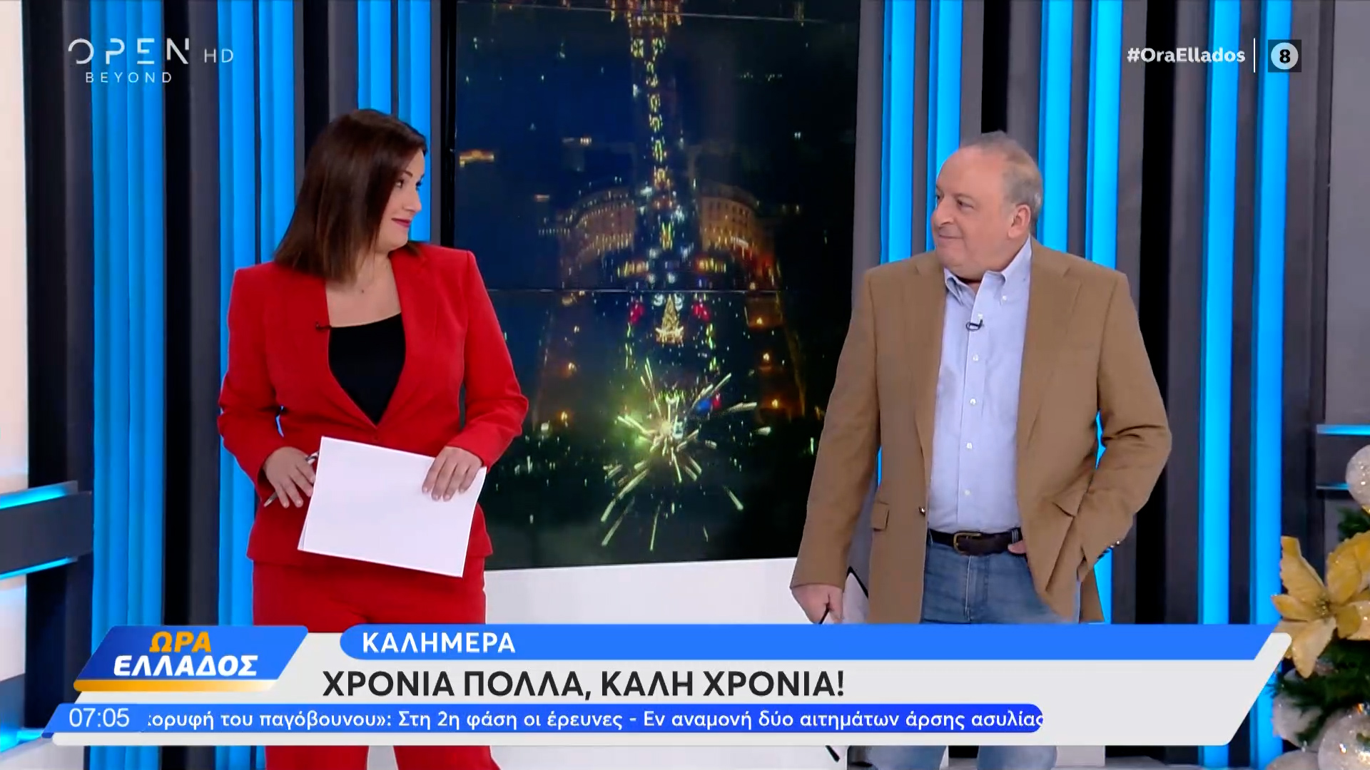 Ώρα Ελλάδος 02/01/2023 | OPEN TV