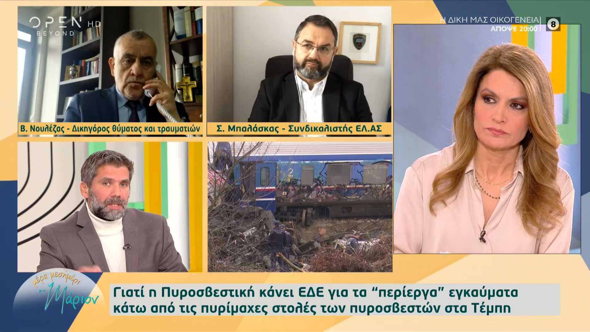 Τα μυστηριώδη εγκαύματα των 4 πυροσβεστών μέσα από τις στολές τους - Τι ...