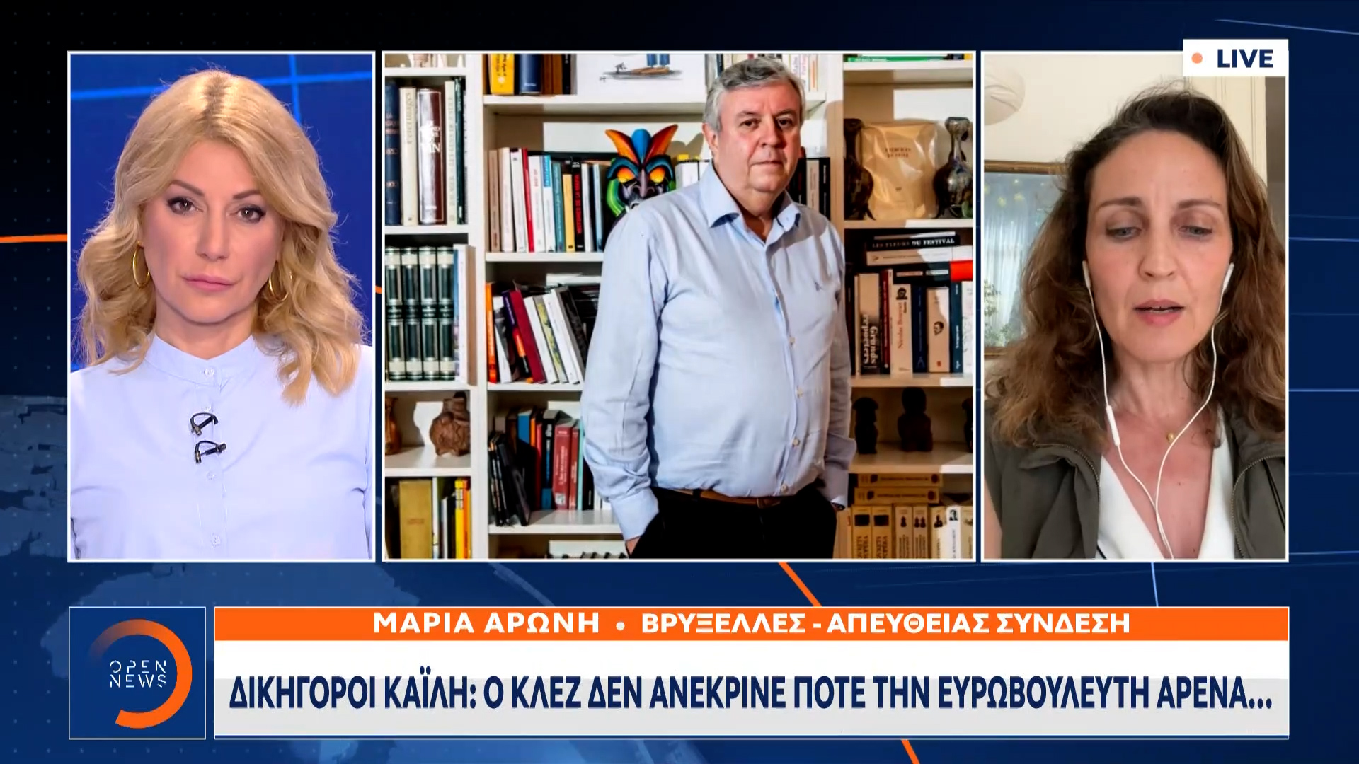 Qatar Gate: Παραιτήθηκε ο ανακριτής - «Καρφιά» των δικηγόρων της Καϊλή ...