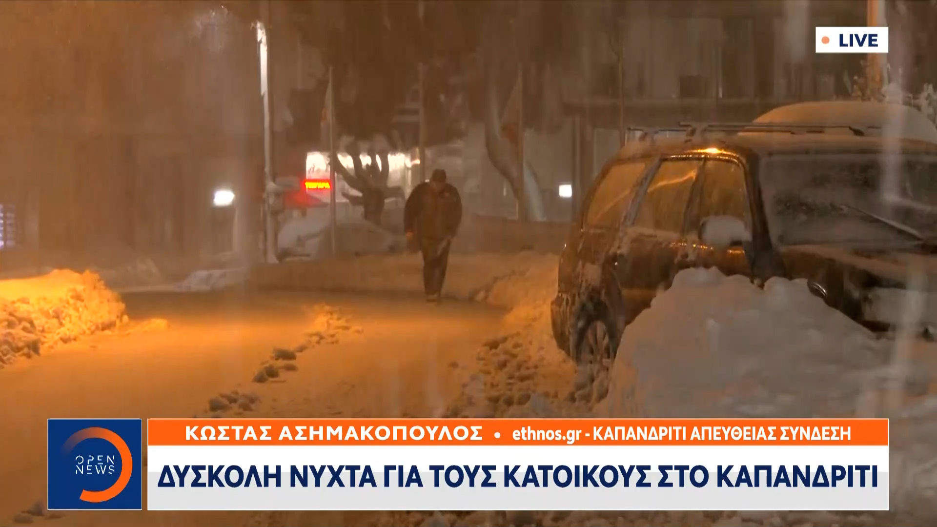 Δύσκολη νύχτα για τους κατοίκους στο Καπανδρίτι | OPEN TV