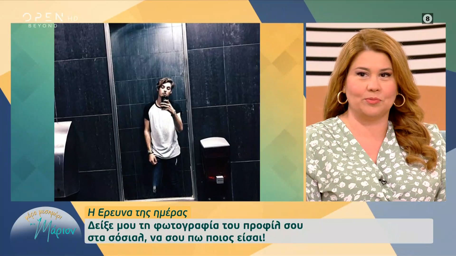 Δείξε μου τη φωτογραφία του προφίλ σου στα σόσιαλ να σου πω ποιος είσαι ...