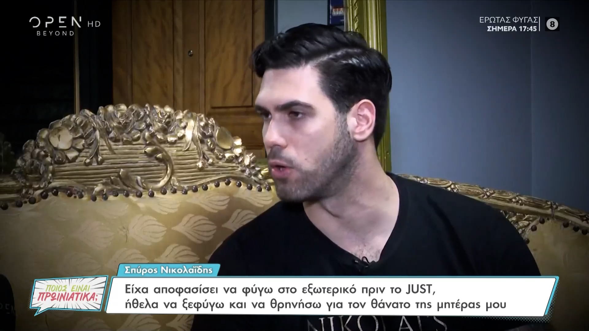 Ο Σπύρος Νικολαΐδης για το «Κλουβί με τις τρελές» και τον θάνατο της ...