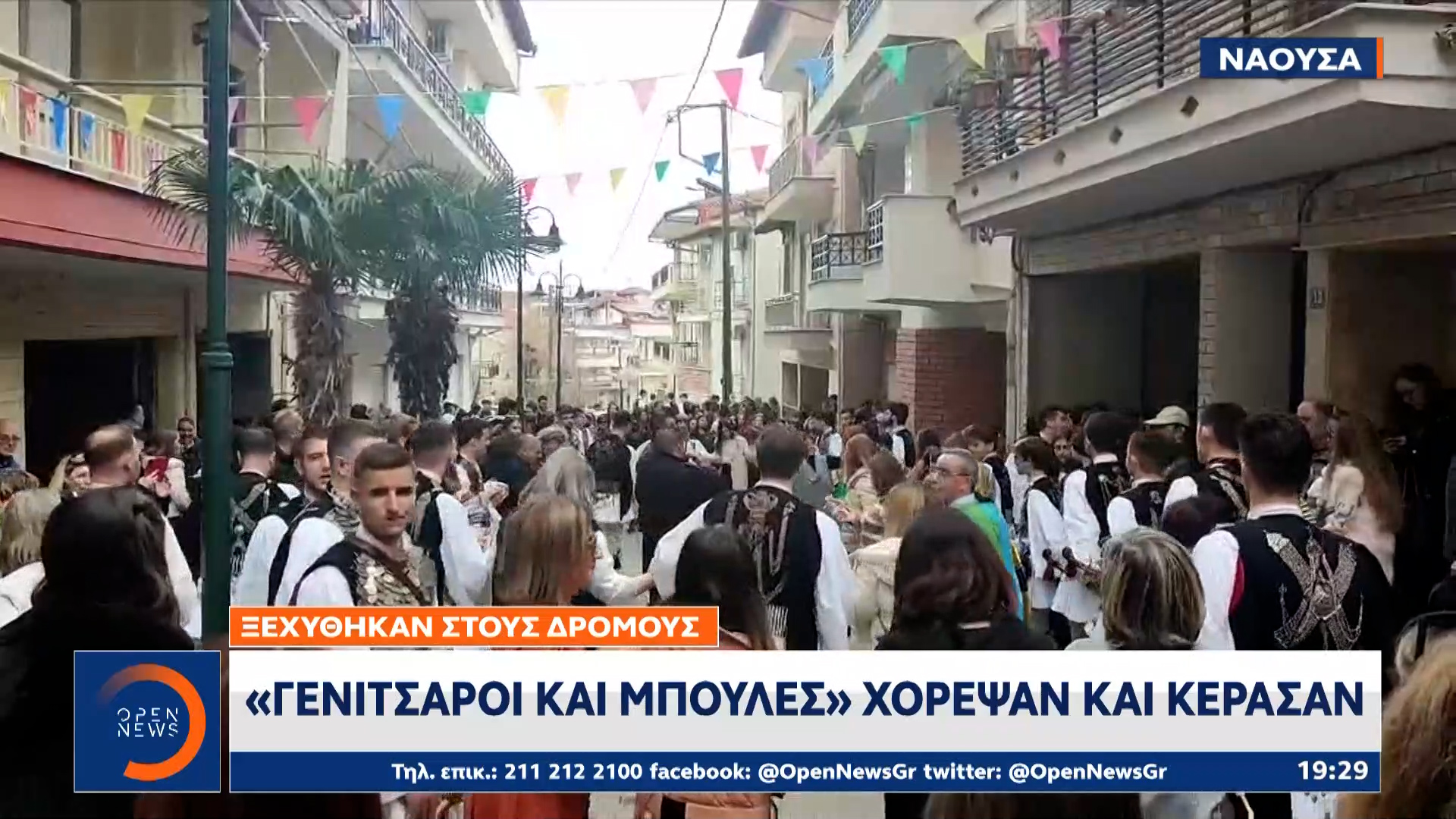 Έθιμα και ιστορικά δρώμενα στις εκδηλώσεις της Αποκριάς - Γενίτσαροι ...
