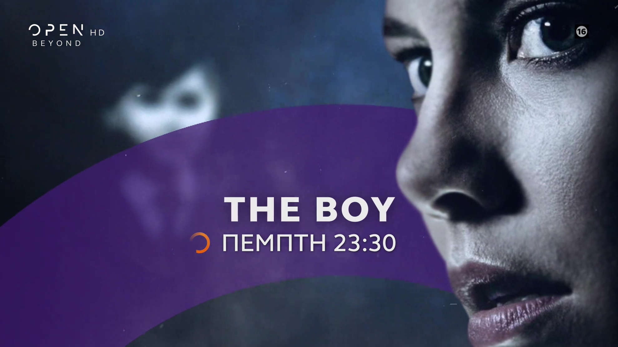 The boy, Πέμπτη στις 23:30 | OPEN TV
