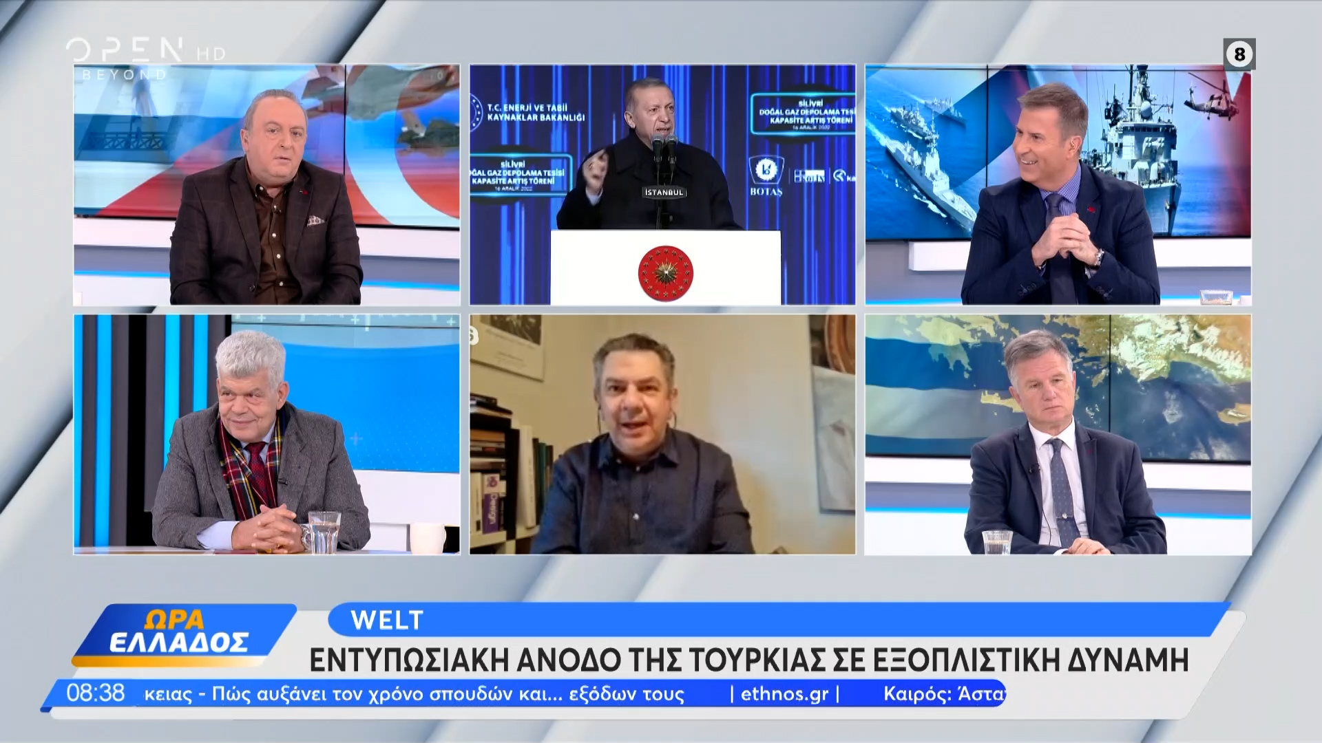 Welt: Εντυπωσιακή άνοδο της Τουρκίας σε εξοπλιστική δύναμη | OPEN TV