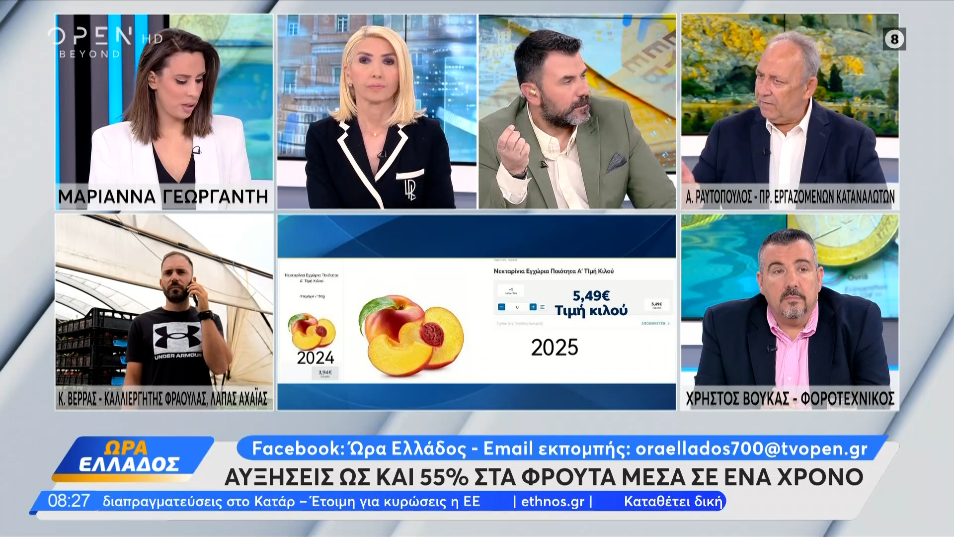 Αυξήσεις ως και 55% στα φρούτα μέσα σε ένα χρόνο | OPEN TV