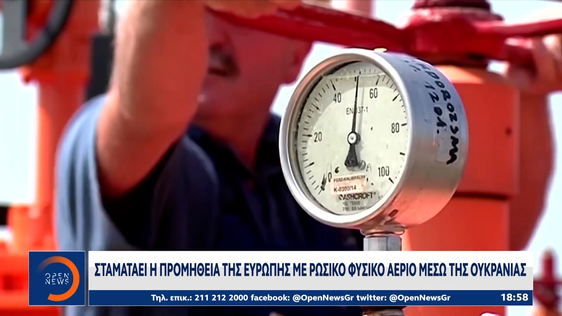 Σταματάει η προμήθεια της Ευρώπης με ρωσικό φυσικό αέριο μέσω της ...