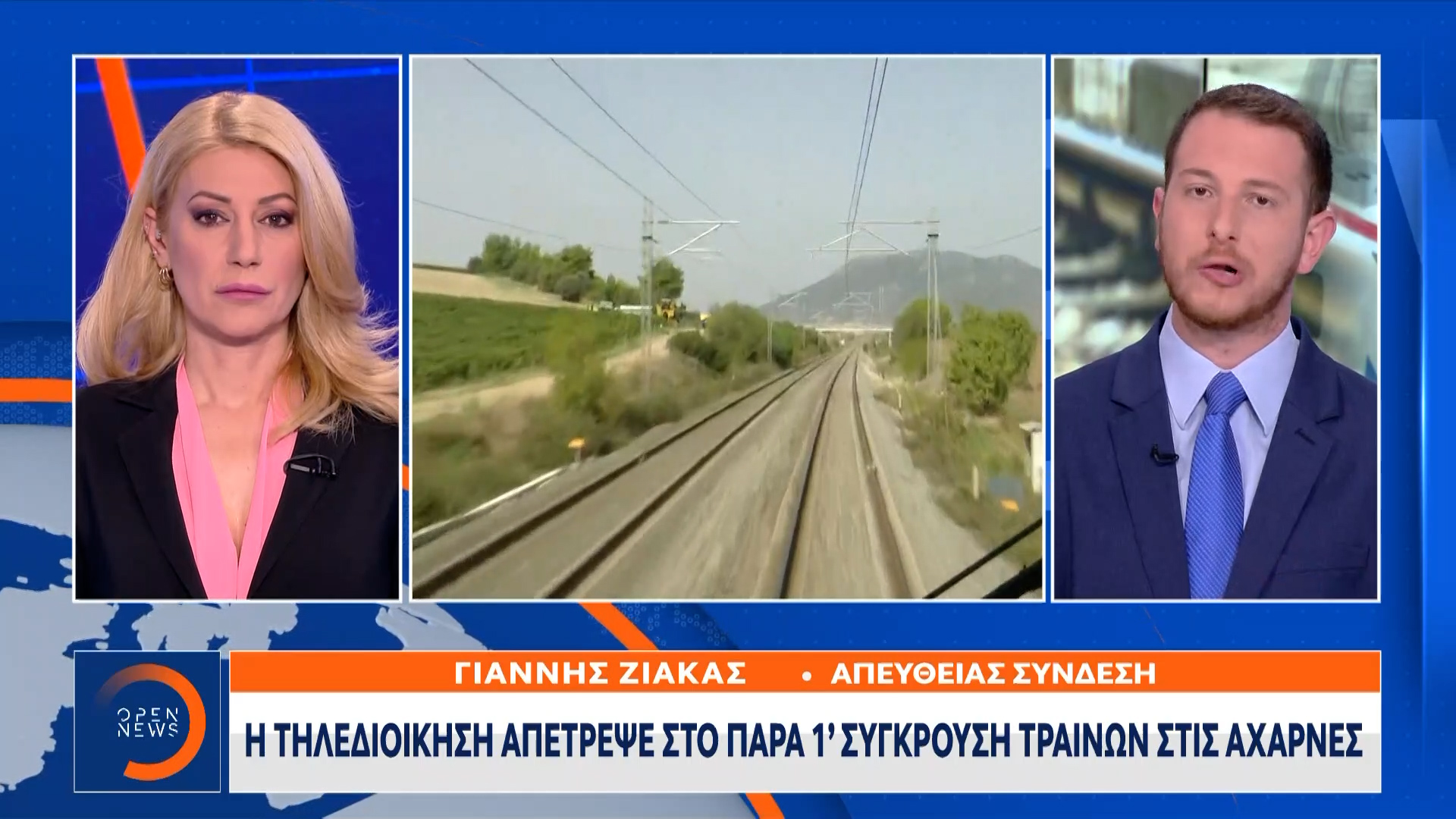 Η τηλεδιοίκηση απέτρεψε στο παρά 1΄σύγκρουση τραίνων στις Αχαρνές | OPEN TV