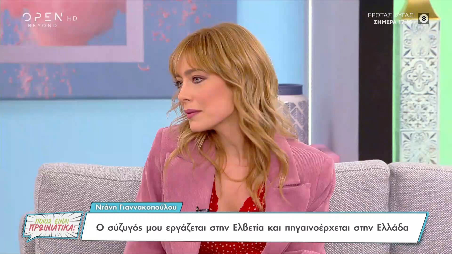 Ντάνη Γιαννακοπούλου: Είμαι κτητική στις σχέσεις και προσπαθώ τα ...