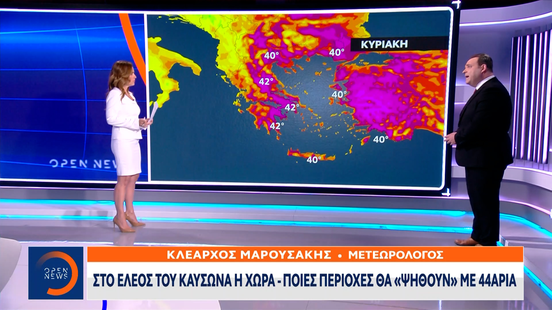 Στο έλεος του καύσωνα η χώρα – Ποιες περιοχές θα «ψηθούν» με 44αρια ...