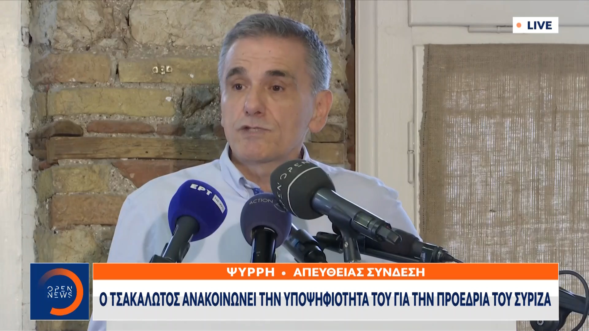 Τσακαλώτος: Ανακοινώνει την υποψηφιότητά του για την προεδρία του ...
