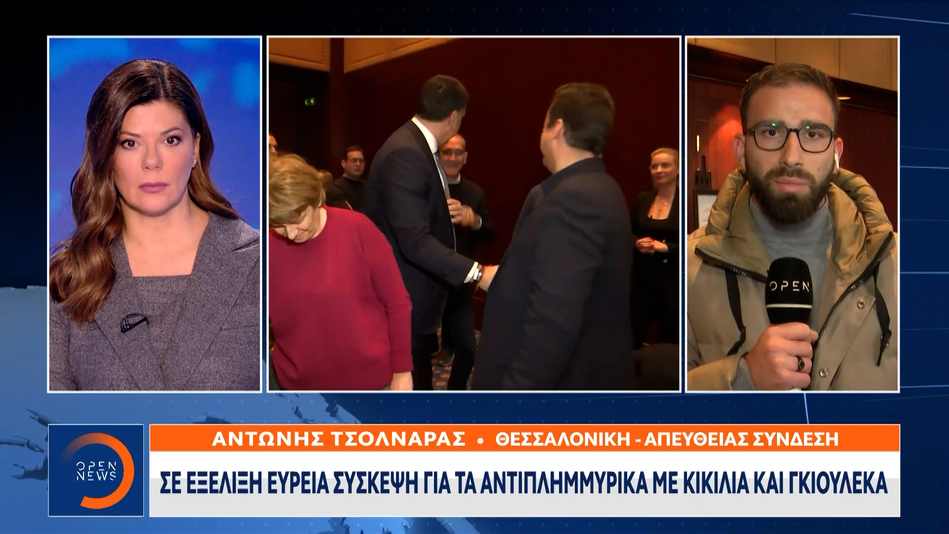 Σε εξέλιξη ευρεία σύσκεψη για τα αντιπλημμυρικά με Κικίλια και ...