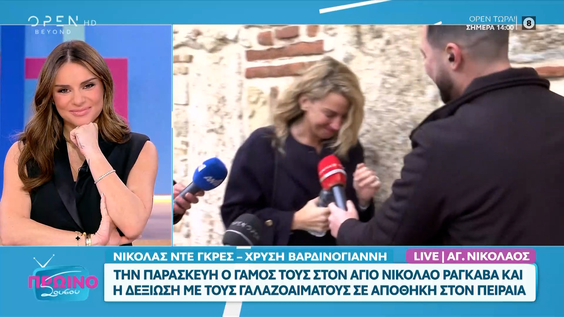 Την Παρασκευή ο γάμος του Νικόλα Ντε Γκρες με τη Χρυσή Βαρδινογιάννη ...