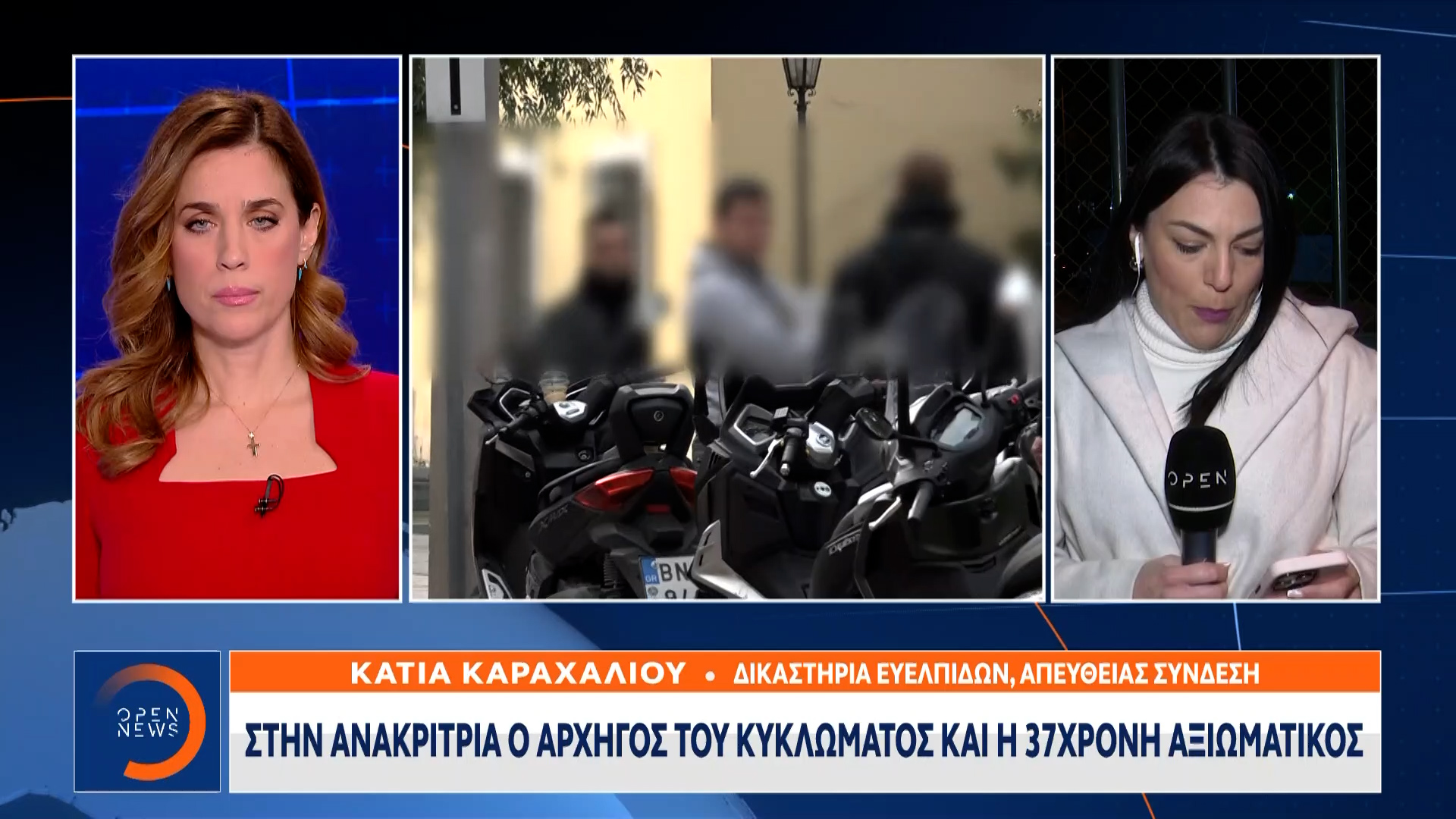 Στην ανακρίτρια ο αρχηγός του κυκλώματος προστασίας και η 37χρονη ...