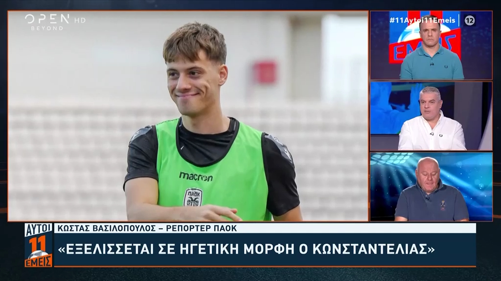 Κ. Βασιλόπουλος: «Εξελίσσεται σε ηγετική μορφή ο Κωνσταντέλιας, απόλυτα ...