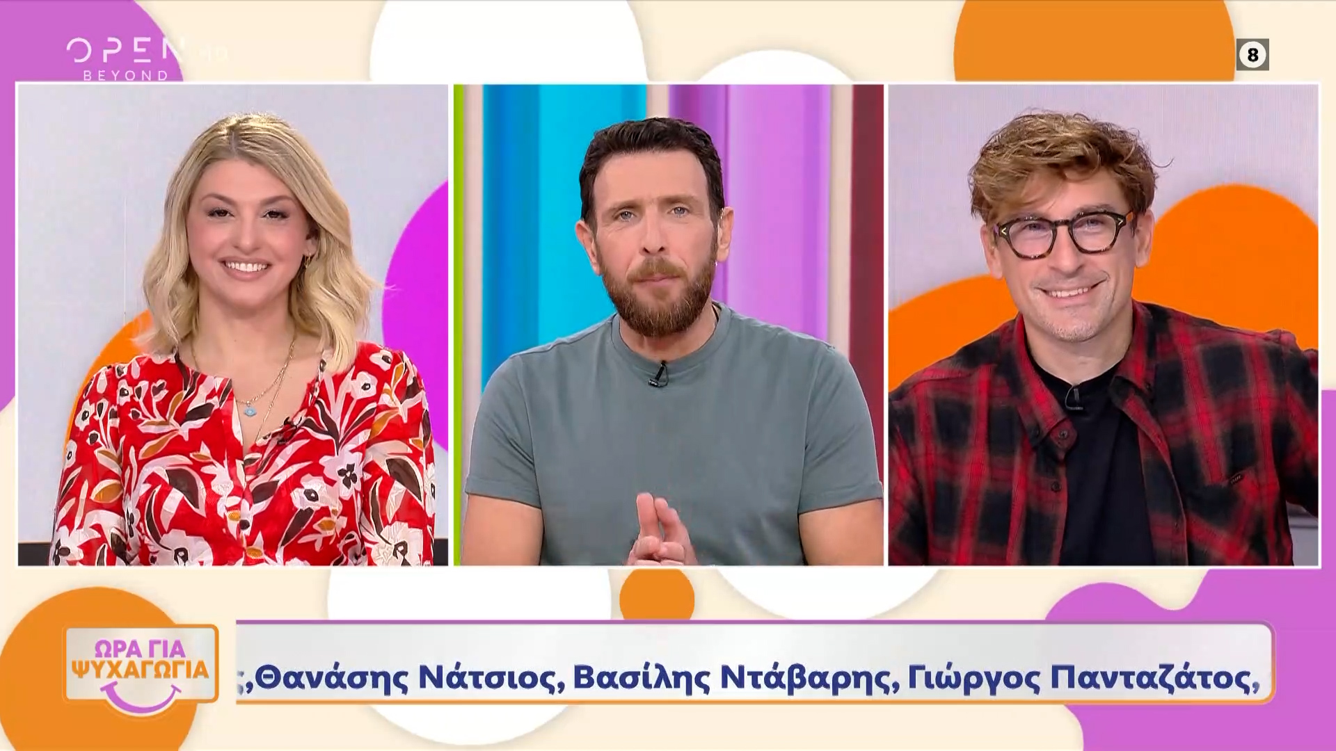 Ώρα για ψυχαγωγία 24/10/2025 | OPEN TV