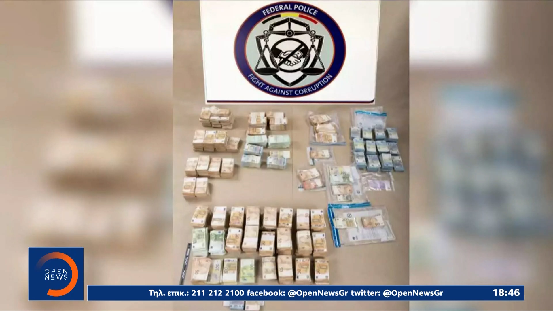 Εύα Καϊλή: Φωτογραφίες – ντοκουμέντο με δεσμίδες χαρτονομισμάτων 1,5 ...
