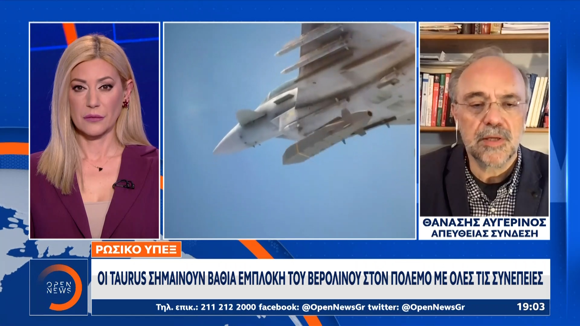 Ρωσικό ΥΠΕΞ: Οι Taurus σημαίνουν βαθιά εμπλοκή του Βερολίνου στον ...