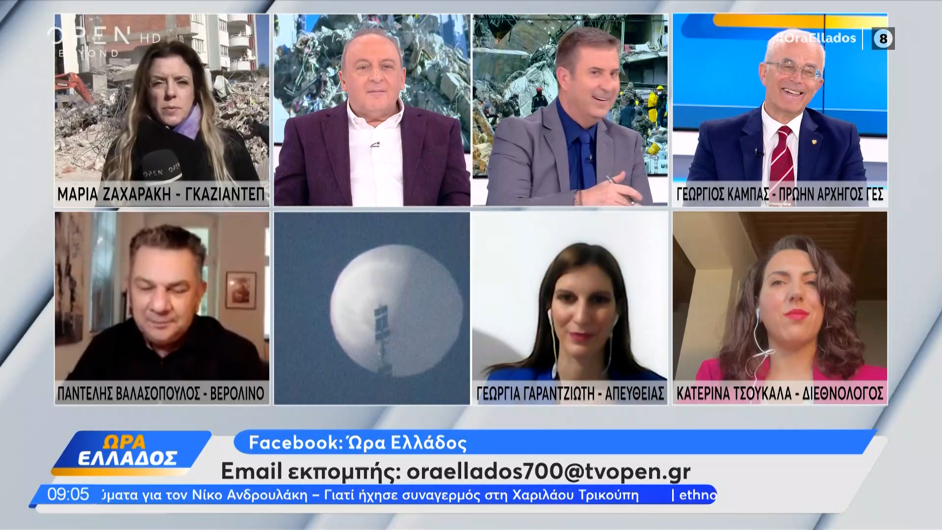 Τουρκία σεισμοί : Ακυρώθηκε η άσκηση «Γαλάζια πατρίδα» | OPEN TV