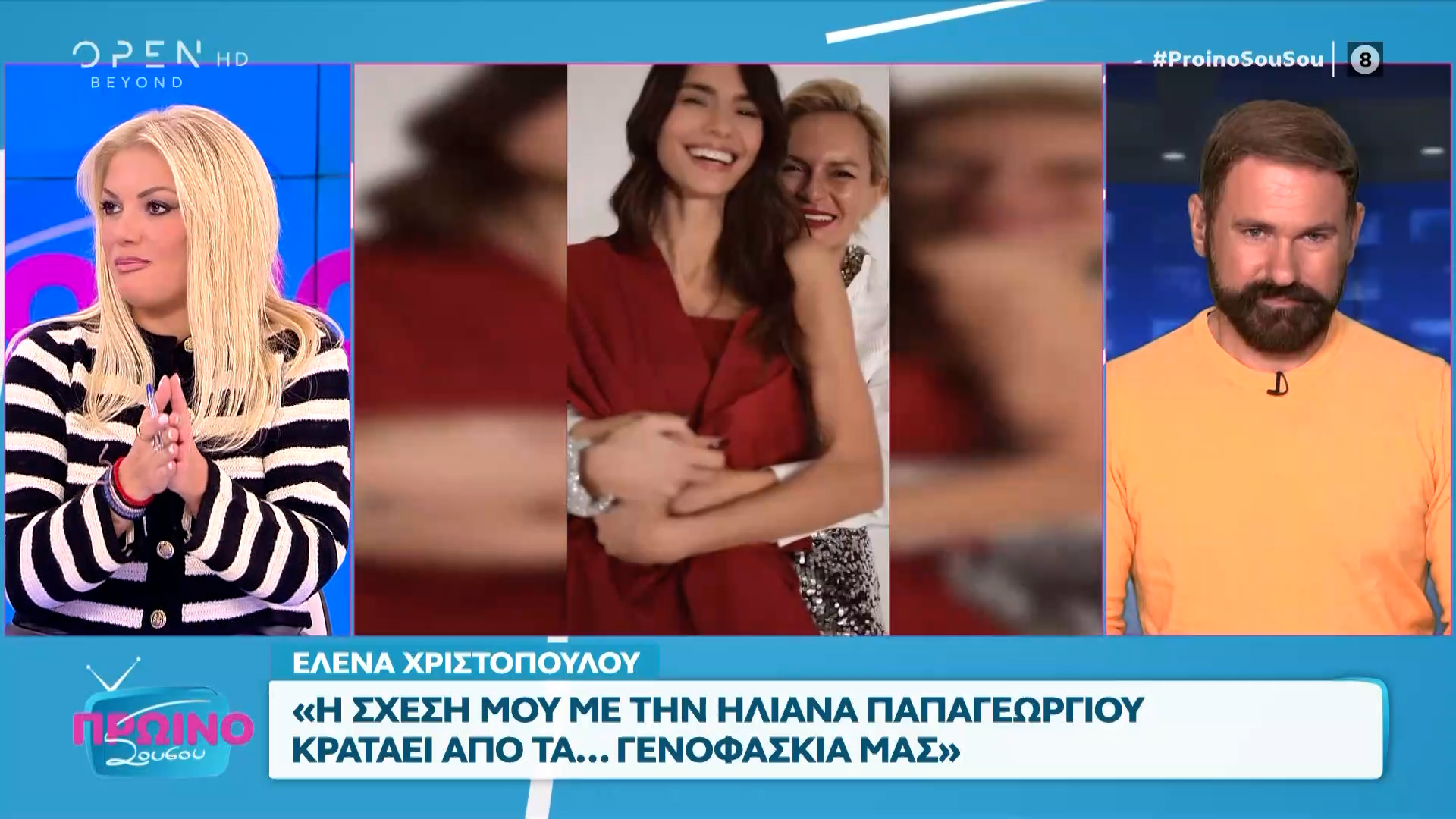 Τι λέει η Έλενα Χριστοπούλου για την επανασύνδεσή της με την Ηλιάνα ...
