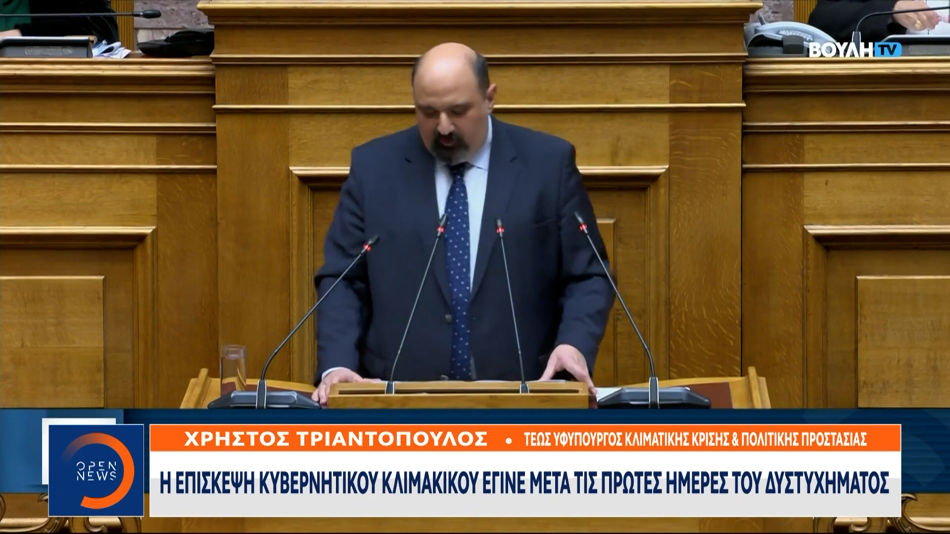 Παραιτήθηκε από υφυπουργός Πολιτικής Προστασίας ο Χρήστος Τριαντόπουλος ...