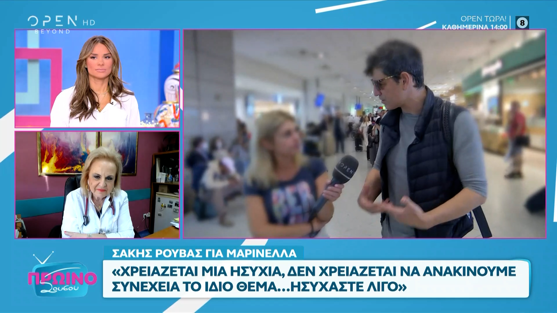 Σάκης Ρουβάς για Μαρινέλλα: «Χρειάζεται λίγο ησυχία, δεν χρειάζεται να ...